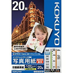 IJP用写真用紙 印画紙原紙（高光沢・厚手） ハガキ 20枚 ●高画質写真を鮮明に再現／印画紙原紙を使用した上質な仕上がり。美しい光沢と高い白色度で思い出の写真をクリアに再現します。●しっかりとした厚手タイプ／紙厚0.29mmのしっかりとし...