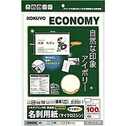 マルチプリンタ用名刺用紙 両面普通紙10面 10枚 アイボリー 色や価格を重視する人のためのお得なエコノミータイプの名刺用紙。 詳細スペック タイプ普通紙 サイズ(規格)A4 厚さ0.195mm カラーアイボリー 入数10枚 秤量186g/...