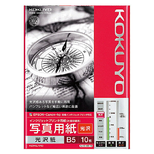 IJP用写真用紙 光沢紙 B5 10枚 ●光沢感ある写真を手軽に再現／色彩を鮮やかに再現できる特殊コーティングを採用。手ごろな価格で、美しい光沢の写真画像が得られます。●薄手で保管に便利／紙の厚さ0.15mmと、薄手でスペースを取らず保管で...