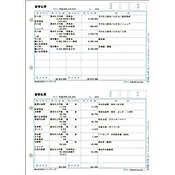 仕訳伝票3行明細500枚入り 【弥生会計用】1枚につき2つの伝票が印字できます。500枚入りの仕訳伝票。ぺージ(レーザー)/インクジェットプリンタ兼用。伝票の種類(入金伝票出金伝票振替伝票)は、プリンタで印字されます。 詳細スペック タイプ...