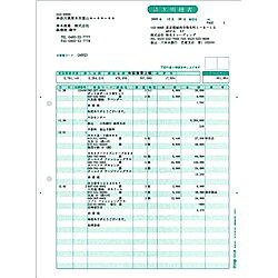 請求明細書 弥生販売06以降で使用できます。プロフェッショナル・スタンダード両対応の備考欄付き請求明細書。 詳細スペック タイプ専用紙 サイズ(規格)A4 厚さ88μm 入数500枚