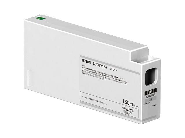 SureColor用 インクカートリッジ/150ml（グレー） SC9GY15仕様変更品。本製品のご使用にあたっては、事前に本体のファームウェアの更新が必要となります。詳しくはメーカーホームページをご確認ください。[URL]楽天の規約に従い...