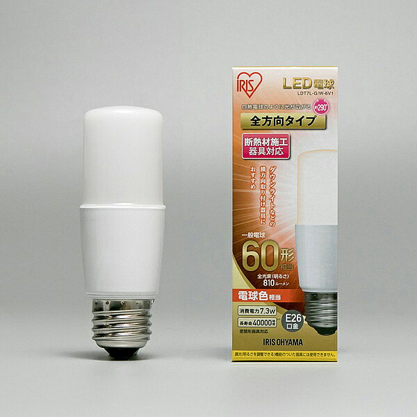 LED電球 E26 T形 60形相当 電球色 白熱電球のように光が広がる全方向タイプで、ダウンライトなどの横方向取り付け器具に最適なLED電球です。口金サイズがE26口金なので、照明器具を替えることなくご使用いただけます。長寿命約40000...