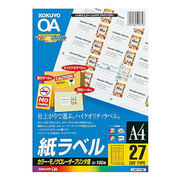 カラーLBP＆PPC用 紙ラベル A4 27面 100枚 LBP用ラベル(カラー＆モノクロ対応) 詳細スペック タイプカラーLBP＆PPC用紙ラベル サイズ(規格)A4 入数1