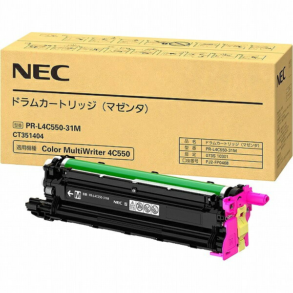 ドラムカートリッジ（マゼンタ） A4カラーページプリンタ用消耗品