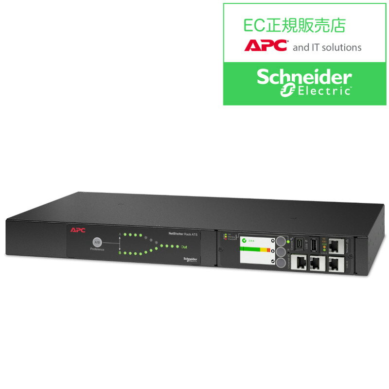 APC Netshelter Rack Automatic Transfer Switch、1U、100V、20A、L5-20 In、(8) 5-15R Out 8口のNEMA 5-15R 抜け止めコンセントを採用し、高速切替(10ms)と...
