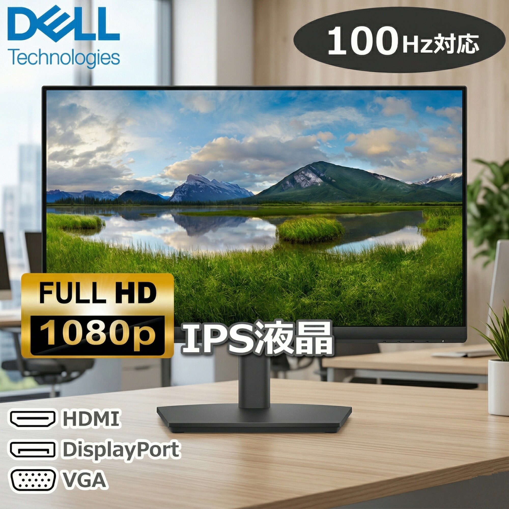 液晶ディスプレイ 23.8型/1920×1080/HDMI、DisplayPort、VGA/ブラック/スピーカー：なし 良品先出しサービス。3年間ハードウェア限定保証 詳細スペック サイズ23.8型 パネル方式IPS 表示色約1670万色 ...