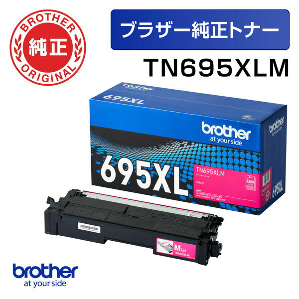 【ブラザー純正】トナーカートリッジ マゼンタ 大容量 ●対応機種：HL-L8430CDW/HL-L8570CDW/MFC-L8730CDW/MFC-L8970CDW他　※最新の対応機種はブラザーHPまたはカタログをご参照下さい●印刷可能ペー...