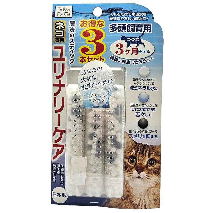 【お一人様一度のご注文につき、おまけは一点限りとさせて頂きます】 【犬猫用とユリナリーケアの違い】 猫の祖先は砂漠などの乾燥地帯出身でもともと水を飲む習性が少ない動物です。 貴重な水分をなるべく外に出さないように濃い尿を作ってしまう身体構造...