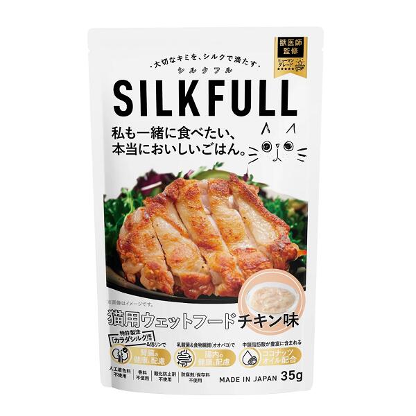 【お一人様一度のご注文につき、おまけは一点限りとさせて頂きます】 大切なキミを、シルクで満たすいつものフードにトッピングしてお召し上がりください ●シルク特有のナノレベルで微細な構造体ナノストラクチャーを持つ「カラダシルク」を独自の特許製法...