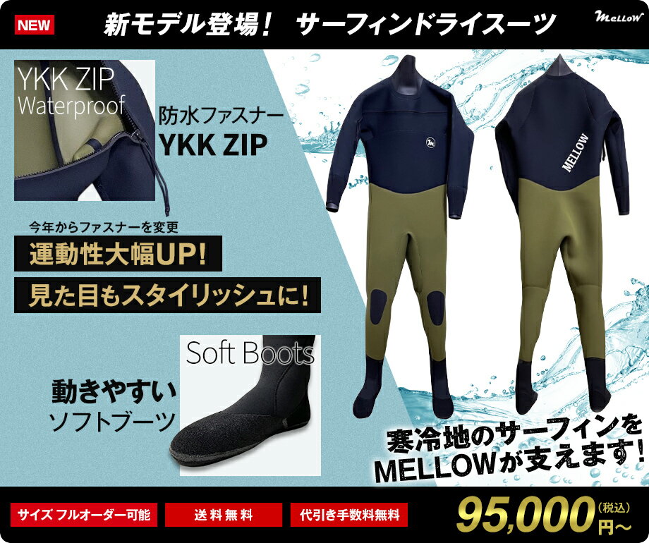 完全受注生産ですので、在庫の商品ではなく、新しい生地を使って生産しております。 今年からYKKの防水ファスナーに変更しました。 ファスナーをダイレクトに加工することにより、運動性が大幅にUPし、デザイン的にも違和感なく、スマートなモデルにな...