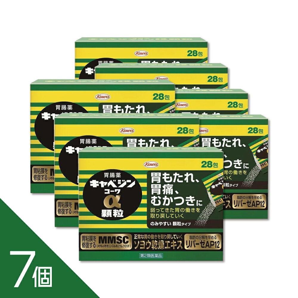 商品区分：第二類医薬品 【キャベジンコーワα 顆粒の商品詳細】 ●胃は、もたれや胃重、胃痛など、いろいろなサインで不調を知らせてきます。このような症状は、脂肪分の多い食事や食べ過ぎ・飲み過ぎなどといった過度の物理的負担や、ストレスに伴う精神...