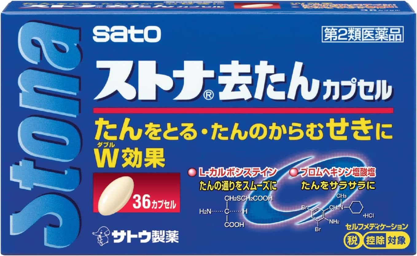 たん・たんのからむせきに効く ●L-カルボシステインはたんの通りをスムーズに、塩酸ブロムヘキシンはたんをサラサラにし、たん、たんのからむせきに効果をあらわします。 ●8才のお子様から服用できます。 配送方法：置き配指定便（ゆうパケット5cm...