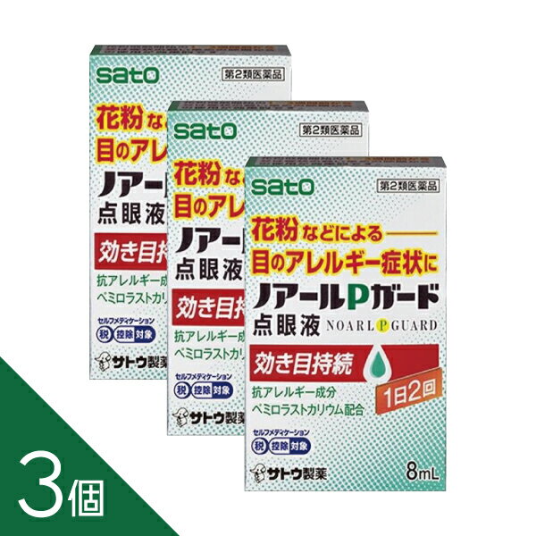 花粉やハウスダストによる目のアレルギー症状に効果を発揮する「ノアールPガード点眼液」。 有効成分ペミロラストカリウムを配合し、目のかゆみ、充血、なみだ目、異物感、目のかすみ（目やにが多いときなど）を緩和します。 1日2回（朝・夕）の点眼で約...