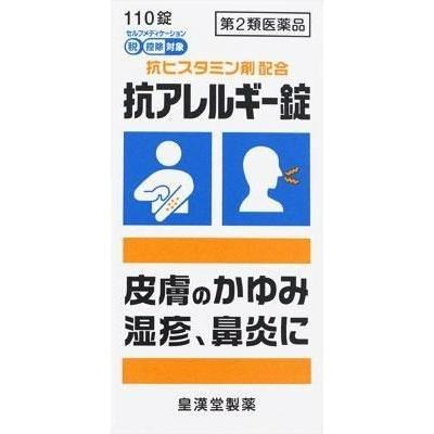 医薬品の販売について●商品紹介じんましんや皮膚のかゆみがあると、何事にも熱中できずがまんのできないものです。また、鼻炎に伴う鼻みず、鼻づまりなどの症状も大変つらいものです。抗アレルギー錠「クニヒロ」は、これらの症状を緩和する抗ヒスタミン剤を...