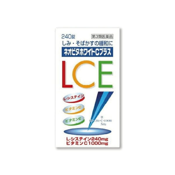 商品紹介 ビタミンCは、しみ、そばかすの原因となるメラニン色素の生成を抑制して皮膚の色素沈着を緩和し、黒色メラニンの脱色化を促進します。 また、肌や粘膜などの細胞組織を正常に保つコラーゲンの生成に役立ちます。 さらに、L-システインが皮膚の...