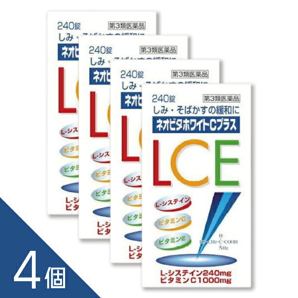 商品紹介 ビタミンCは、しみ、そばかすの原因となるメラニン色素の生成を抑制して皮膚の色素沈着を緩和し、黒色メラニンの脱色化を促進します。 また、肌や粘膜などの細胞組織を正常に保つコラーゲンの生成に役立ちます。 さらに、L-システインが皮膚の...
