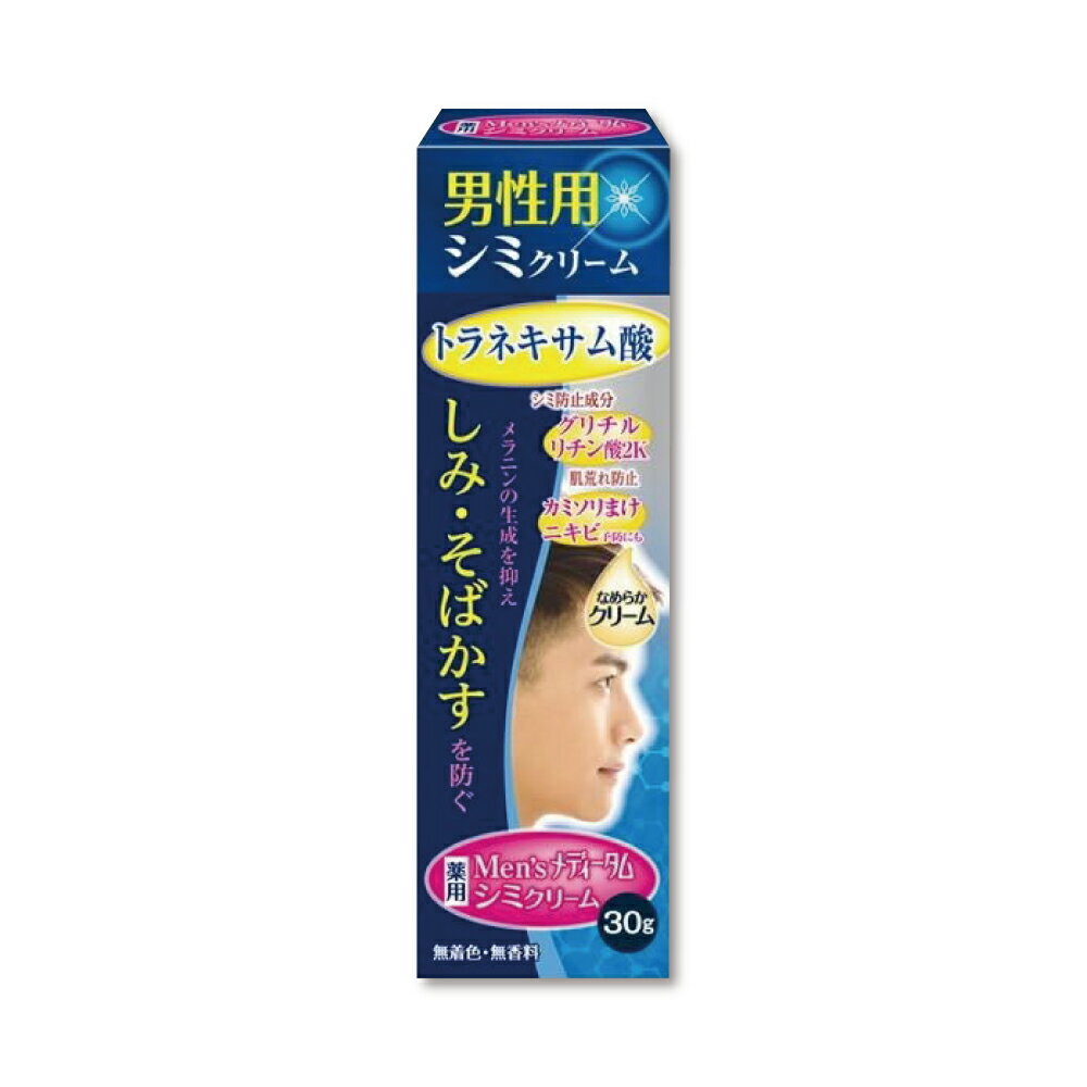 メンズメディータム 薬用シミクリーム 30g【医薬部外品】 紫外線を浴びた後の肌や、日々のスキンケアにおすすめの男性向け薬用美白クリームです。有効成分トラネキサム酸がメラニンの生成を抑え、しみ・そばかすを防ぎます。さらに、有効成分グリチルリ...