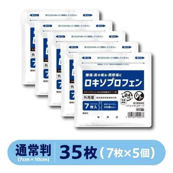 商品名：【第2類医薬品】『ロキソプロフェン リフェンダLXテープ レギュラー判 7枚入 5個セット』 【効能・効果】 腰痛、肩こりに伴う肩の痛み、関節痛、筋肉痛、腱鞘炎（手・手首の痛み）、肘の痛み（テニス肘など）、打撲、捻挫 【用法・用量】...