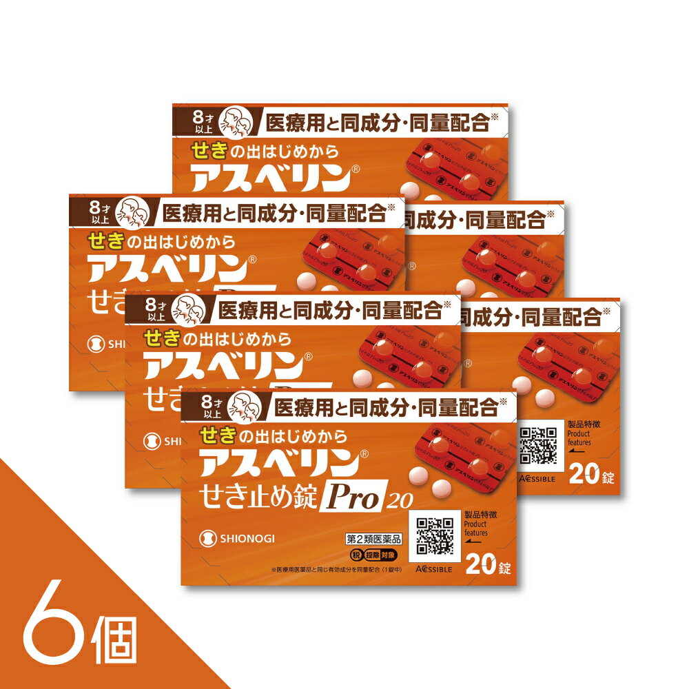 せきの出はじめから医療用と同量の有効成分を配合したせき止め薬 医療用と同量の有効成分「チペピジンヒベンズ酸塩」がせき中枢に直接作用し、せきをしずめるとともに、たんを出しやすくします。 8才のお子さまから大人まで服用いただけるため、常備薬とし...