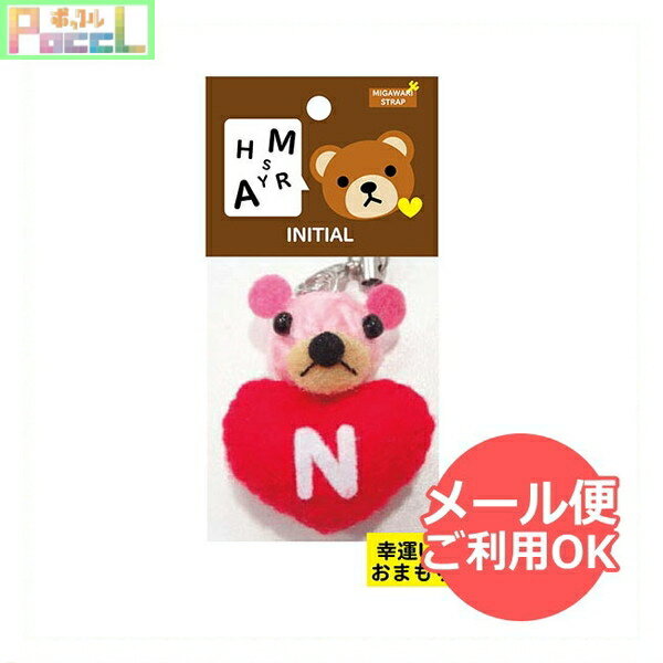 商品説明 幸せを呼ぶくまくまおのイニシャルシリーズ☆ 小さいサイズでかわいいよ！ かわいいくまおを連れて運気UPだ!! 仕様 全長約100mm