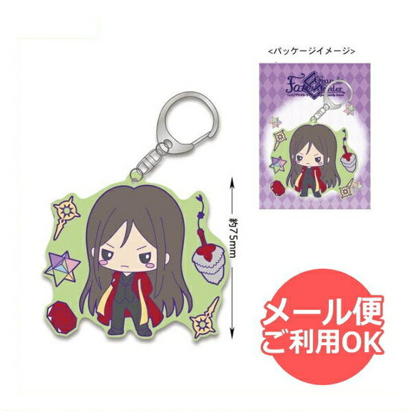 商品説明 アプリゲーム「Fate/GrandOrder」から キーリングが登場☆ 人気キャラクターがかわいい姿に！ 仕様 パッケージ：H135×W104mm 素材 PVC キーワード：トーシンパック　