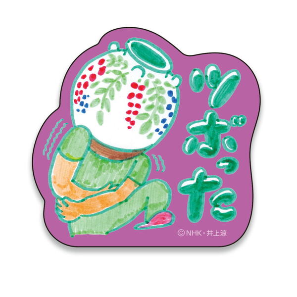 商品説明 NHK番組「びじゅチューン！」からステッカーが登場☆ 手のひら大の大きめシールだよ♪ サイズ ●パッケージサイズ：約縦105×横75mm ●素材：紙、PP キーワード：トーシンパック　