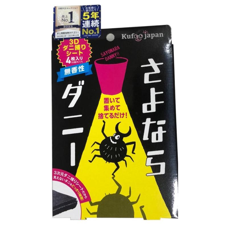 (商品説明) ・特許取得済みの3D構造！生きたダニを360°ごっそり捕獲。 ・殺虫成分不使用・無香料・乾燥剤不使用で家族みんなにやさしいダニ対策。 ・ダニアレルギーの原因となるフンや死がいも対策できる。 ・置いて・集めて・2ヶ月後に捨てるだ...