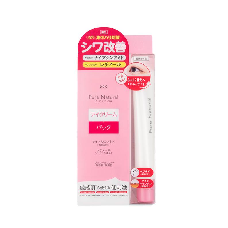 (商品説明) ・シワ改善有効成分 ナイアシンアミド・ハリつや成分 レチノール配合。 ・集中ハリ対策！口元にも使えるシワ改善アイクリーム。 (使用方法) ・夜のスキンケアの最後に、適量（1cm程度）を手に取り、目元や口元など、シワの気になる部...