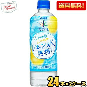 メーカー希望小売価格はメーカーカタログに基づいて掲載しています 植物由来の成分でからだに嬉しい、後味すっきりで飽きがこないおいしさのからだ澄む無糖レモンの天然水。 商品詳細 メーカー アサヒ 原材料 ナチュラルミネラルウォーター（深井戸水）...