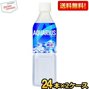 冷凍対応PET。アクティブなシーンでもごくごく飲めて、身体に必要なミネラル（ナトリウムなど）を素早く補給できる、 スッキリ飲みやすい後味が特長のスポーツドリンク 商品詳細 メーカー コカ・コーラ 原材料 果糖ぶどう糖液糖(国内製造）、食塩／...