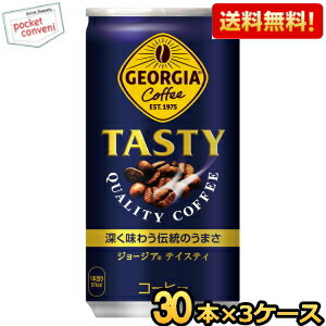 ■メーカー:コカ・コーラ■賞味期限:（メーカー製造日より）12カ月■長年に渡って愛されてきたロングセラー製品。まさに、「缶コーヒーのレジェンド」的存在。厳選ブラジル豆を使用した、しっかりとしたコーヒー感と、マイルドなミルクの深みのある味わい...