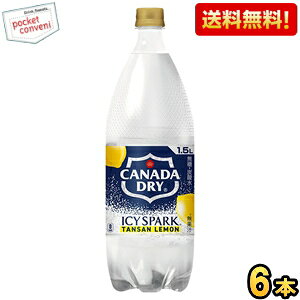 ■メーカー:コカ・コーラ■賞味期限:（メーカー製造日より）6カ月■カナダドライブランドから出る強炭酸水。濃紺をキーカラーにしたボールドなデザイン。強炭酸訴求は継続、大人の割り材としての魅力も訴求。