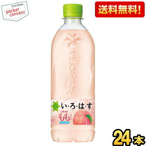 山梨県産白桃エキスを使用、上質なきめ細かな口当たり、やさしい白桃のような甘い味。日本の天然水使用、からだにやさしいローカロリー100mlあたり19kcal。 商品詳細 メーカー コカ・コーラ 1本あたり(税別) 86円 原材料 ナチュラルミ...