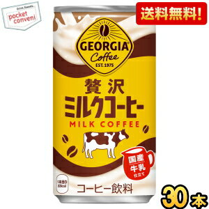■メーカー:コカ・コーラ■賞味期限:（メーカー製造日より）13カ月■牧場で飲むカフェオレから着想を得た、贅沢にミルクを使用した甘いミルクコーヒーです。なめらかでコクのある味わいと、後に引かない飲みやすさ。国産牛乳使用。