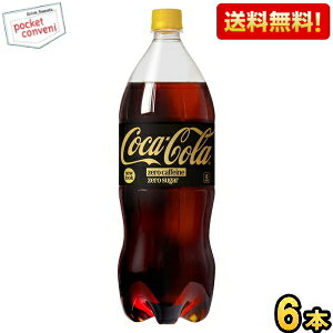 ■メーカー:コカ・コーラ■賞味期限:（メーカー製造日より）6カ月■ゼロカフェインなのに、コカ・コーラならではの爽快なおいしさ。黒と金を基調にした、プレミアムでスタイリッシュなデザインで登場。洗練された大人の嗜好に応え、夜のシーンにもぴったり...