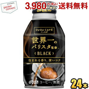 浅煎りコーヒー豆の産地選定を見直し、焙煎豆のブレンドを改良することで、フルーティーな香り立ちを強化しました。さらに、深煎りの香ばしいロースト感を加え、コク深さがより際立つ味わいに仕上げました。 商品詳細 メーカー ダイドー 原材料 コーヒー...