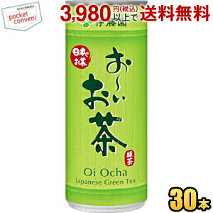 飲みきりに適した190g缶サイズの『お〜いお茶』です。 商品詳細 メーカー 伊藤園 原材料 緑茶・ビタミンC 栄養成分 （100gあたり)エネルギー0kcal、たんぱく質0g、脂質0g、炭水化物0g、食塩相当量0.02g、カテキン40mg、...