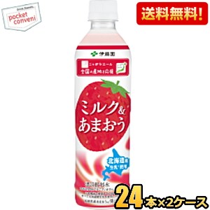日本の農業・農畜産物を未来に繋ぐJA全農の「ニッポンエール プロジェクト」。JA全農と伊藤園が共同開発した製品です。 北海道産ミルクと福岡県産あまおうのまろやかな味わいをお楽しみください（果汁1％）。 商品詳細 メーカー 伊藤園 原材料 牛...