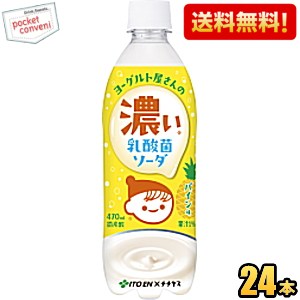 チチヤス独自の乳酸菌「ST-9618」を含有しており、いつでも乳酸菌をおいしく手軽に摂取いただける濃厚なパイン味の炭酸飲料です。パッケージには愛らしいチー坊が目をひくデザインをあしらいました。 商品詳細 メーカー 伊藤園(チチヤス) 原材料...