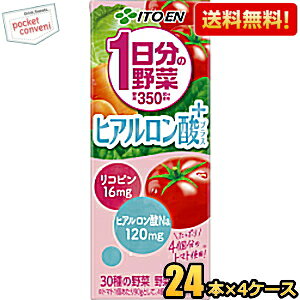 女性に嬉しいヒアルロン酸とリコピンをとれ、たっぷり4個分を使用したトマトを中心に30種の野菜を厚生労働省が推奨する1日の野菜摂取目標量350分を使用した野菜汁100%飲料。 ヒアルロン酸Na120mg、リコピン16mgを配合し、トマトを中心...