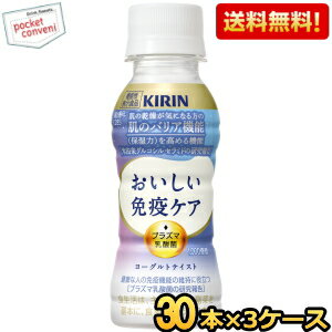 メーカー希望小売価格はメーカーカタログに基づいて掲載しています 健康な人の免疫機能の維持に役立つプラズマ乳酸菌1,000億個配合。肌の乾燥が気になる方の肌のバリア機能(保湿力)を高める米由来グルコシルセラミド1.8mg配合。満足感がありなが...