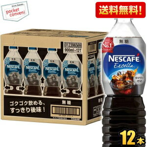 すっきりとした後味と豊かな香りが特長のアイスコーヒーです。無糖タイプでカロリーゼロ。飲みやすい味でゴクゴク飲めます。 商品詳細 メーカー ネスレ日本 原材料 コーヒー 栄養成分 (100mlあたり)熱量0kcal、たんぱく質0g、脂質0g、...