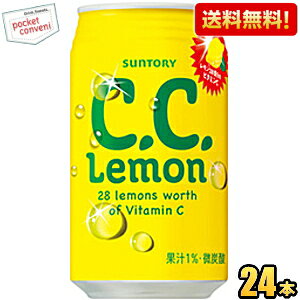 「C．C．レモン」らしい飲みごたえのある味わいはそのままに、よりすっきりとした爽快な飲み口に仕上げました★350mlにレモン35個分のビタミンC！ 商品詳細 メーカー サントリー 原材料 糖類（果糖ぶどう糖液糖、砂糖）、レモン果汁、ビタミン...