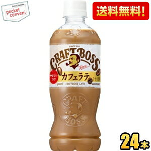 ミルクとコーヒーの両方を進化させることで、高い満足感とすっきり飲み切れる味わいを両立しました。 すっきりと飲みやすい味わいは残しつつ、ミルクの満足感を高め、独自の焙煎技術により、深みのあるコーヒーの香りが楽しめるカフェラテに進化しました。 ...