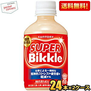 甘濃くてなじみのある味わいはそのままに、 “仕事による一時的な精神的ストレスや疲労感を軽減する” 機能性表示食品のすこやか乳性「ビックル」です。 商品詳細 メーカー サントリー 原材料 糖類（砂糖（国内製造）、果糖ぶどう糖液糖）、はっ酵乳、...