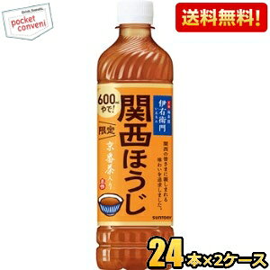 京都福寿園の茶匠が、関西エリアのお客様の嗜好に合わせて作り上げた、京番茶入りのほうじ茶です。複数の茶葉をブレンドしたほうじ茶に、京番茶を加えることで、香ばしくて苦渋みの少ない、すっきりとした味わいに仕上げています。 商品詳細 メーカー サン...