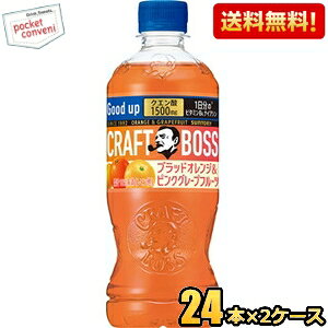 3種の果実をブレンドした味わい”ブラッドオレンジ＆ピンクグレープフルーツ” クエン酸1500mgと1日分のビタミンB6、ナイアシンを配合したきゅっと甘酸っぱい味わいで、心身の活力を上げてくれる果汁です。本製品は熱中症対策飲料です。 商品詳細...