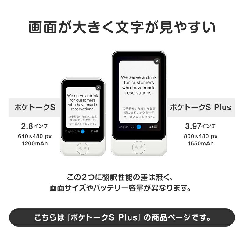 【楽天市場】【公式限定】 POCKETALK S Plus ポケトーク PTSPGW ＋ グローバル通信 2年 ＋ ワイド延長保証サービス セット ホワイト[AI通訳機]ソースネクスト 翻訳機 ...