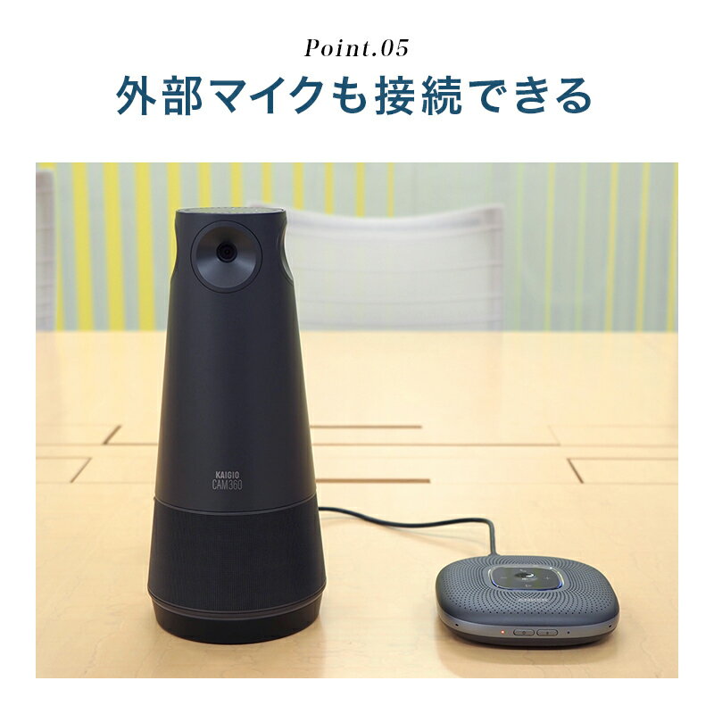 【楽天市場】【公式】KAIGIO CAM360 ブラック KGC1-BK[360°カメラ・マイク・スピーカー][会議室用webカメラ]ソースネクスト カイギオカム カイギオ テレワーク 在宅 ...